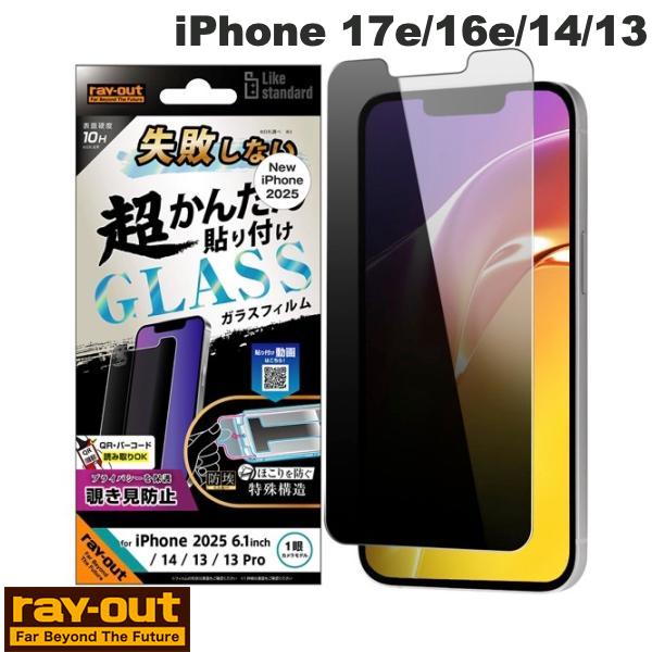 ■ 誰でも簡単に貼り付けができる貼り付けキット付きで失敗しない。■ PETフィルムの約5倍の硬度で傷付きにくい。■ 特殊なブラインド加工で左右の視線を防ぐ。■ 防汚コーティングで指紋防止効果。[仕様情報]素材 : ガラス　　　シリコン糊[メ...