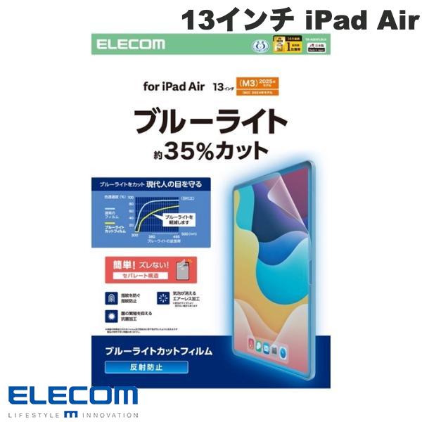 ●気になる商品画面を見続ける機会が多い現代人の目を考えて開発!画面が発する光の中の青い部分「ブルーライト」を大幅にカットする、反射防止タイプの画面保護フィルムです。■ 画面が発する光の中の青い部分「ブルーライト」を約32%カットするブルーラ...