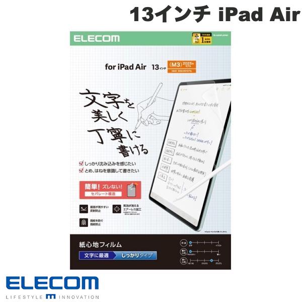 ●気になる商品■ 画面を傷や汚れから守る、指紋防止、反射防止タイプの紙心地フィルムです。■ 特殊構造により、しっかりとしたペンの沈み込みを実感でき、「文字を書く」ことにこだわった仕様です。■ ペン先が滑らずしっかり止まるため、文字特有のとめ...