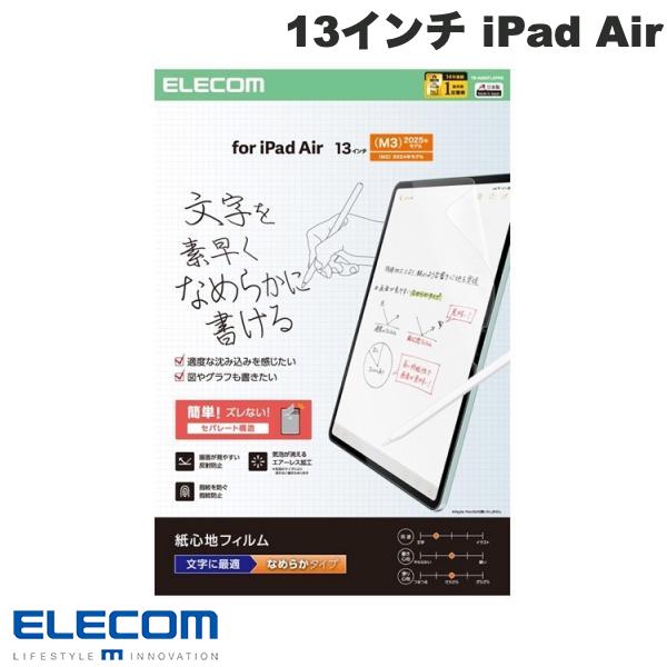 ●気になる商品■ 画面を傷や汚れから守る、指紋防止、反射防止タイプの紙心地フィルムです。■ 特殊構造により、適度なペンの沈み込みを実感できる「文字を書く」ことにこだわった仕様です。■ 高い防眩性により、蛍光灯の映り込みや画面のちらつきを防ぐ...