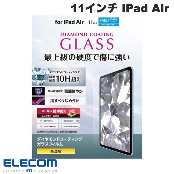 ●気になる商品高硬度ガラスを更に強化。鉛筆硬度10H超のダイヤモンドコートにより傷に強い、ガイドフレーム付き画面保護ガラスフィルムです。※ メーカー画面保護ガラスフィルム製品内の比較■ ダイヤモンドと同じ炭素を含むコーティング剤を蒸着するこ...
