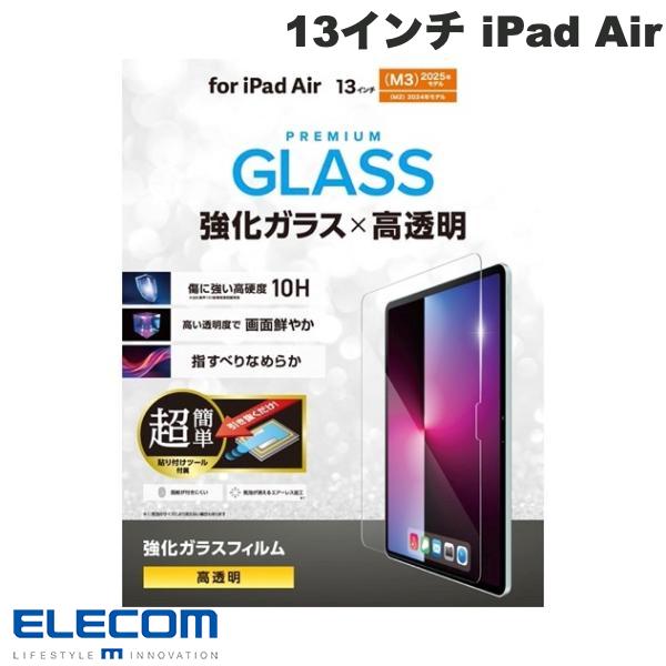 ●気になる商品ガラス特有のなめらかな指滑りを実現するリアルガラスを採用。画面を傷や汚れから守る、高透明タイプの画面保護ガラスフィルムです。端末を置いて、テープを引くだけでフィルムを正確な位置に貼れる超簡単貼り付けツール付きです。■ 表面硬度...