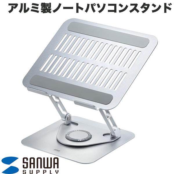 ●気になる商品■ 2つのヒンジを搭載し角度と高さの調整ができるノートパソコン用デスクトップスタンドです。■ 360度回転台座により、画面を自由に共有できます。また、外部モニターと並べて使用する際には、スタンドをデスクの角に設置し、ノートパソ...