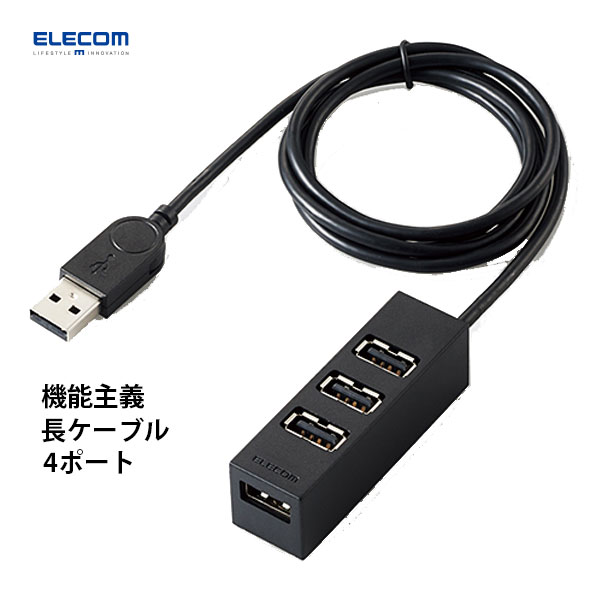 ●気になる商品■ ケーブル長100cmで、デスクトップパソコンでも快適に使用できる4ポートUSBハブケーブル長が100cmと長く、デスクトップパソコンでの使用でもどこでも設置でき、快適に使用できる4ポートUSBハブです。■ マグネットで強力...