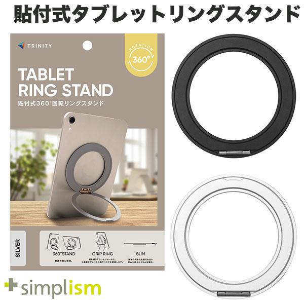 取り寄せ・欠品中の入荷目安ブラック : 5月20日発売シルバー : 5月20日発売タブレット端末対応 角度が自由自在のタブレットスタンド■ タブレット端末を自在にスタンド&落下防止■ リングの向きを好きな角度に調整可能■ スタンドとしても使...