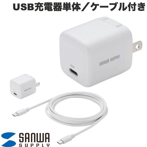 ●気になる商品iPhone、スマートフォンに急速充電できるUSB PD規格20W出力に対応した、USB Type-Cポート搭載のキューブ型AC充電器。■ 発熱を抑えつつ高効率な電力変換を実現する次世代半導体「GaN」を採用し、高出力と小型化...