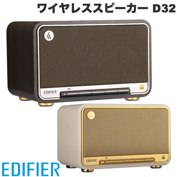 ●気になる商品D32はEdifierの「AirPlay 2」対応テーブルトップワイヤレススピーカーです。レトロかつシックなデザインでインテリアとしてどのような部屋にもマッチし、WifiやBluetooth経由でハイレゾ品質にて音を伝送するこ...
