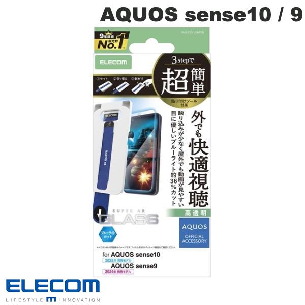 ●気になる商品スーパーAR加工により透過率をアップ。動画視聴の際などに光の映り込みに邪魔されずに視聴することができるブルーライトカットタイプのガラスフィルムです。端末に被せて、テープを引くだけ、ぴったり位置合わせできる超簡単貼り付けツール付...