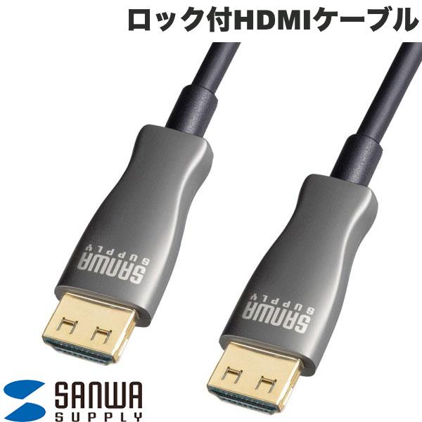 ●気になる商品4K60Hzに対応した抜けにくいラッチ付HDMIケーブル。抜け止め光ファイバHDMIケーブル■ 抜けにくいラッチ付きで機器移動・振動・ケーブル自重による接触不良や信号断を防ぎ、安定した映像出力を維持します。■ 光ファイバケーブ...