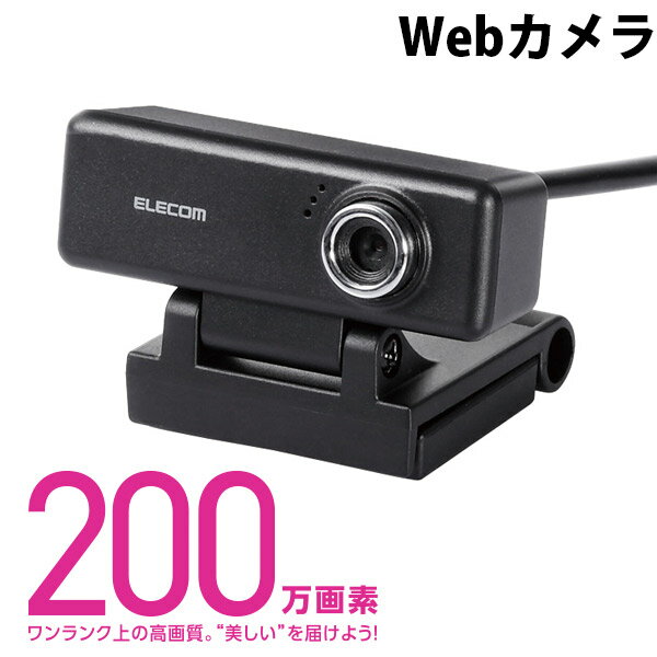 ●気になる商品■ きれいな映像が楽しめる高画質200万画素Webカメラ1600 x 1200ピクセルの高解像度に対応し、すみずみまで美しく、きれいな映像が楽しめる高画質200万画素Webカメラです。■ すぐに使える一発接続タイプパソコンに接...