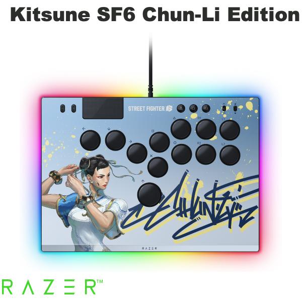 ●気になる商品KITSUNE SF6 Chun-Li Edition-高性能スイッチ搭載 薄型レバーレスコントローラー-Street Fighter 6(ストリートファイター6) コラボモデル -春麗(チュンリー)-■ 高精度のクワッドムー...