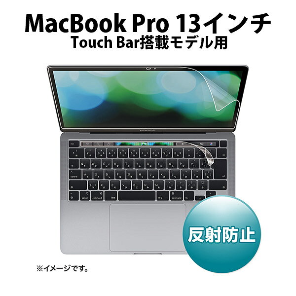 ●合わせて買いたい商品●気になる商品■ 反射防止フィルムで周囲からの反射を防止します。■ 接着面にシリコン素材を使用していますので、液晶画面を含め表全体にぴったり貼り付きます。(カメラ部などを除く)■ Touch Bar部分を保護するフィル...