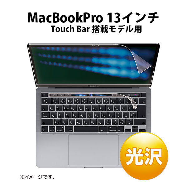 ●合わせて買いたい商品●気になる商品■ 光沢表面加工で画像・動画にツヤを与え美しく表示します。■ 接着面にシリコン素材を使用していますので、液晶画面を含め表全体にぴったり貼り付きます。(カメラ部などを除く)■ Touch Bar部分を保護す...