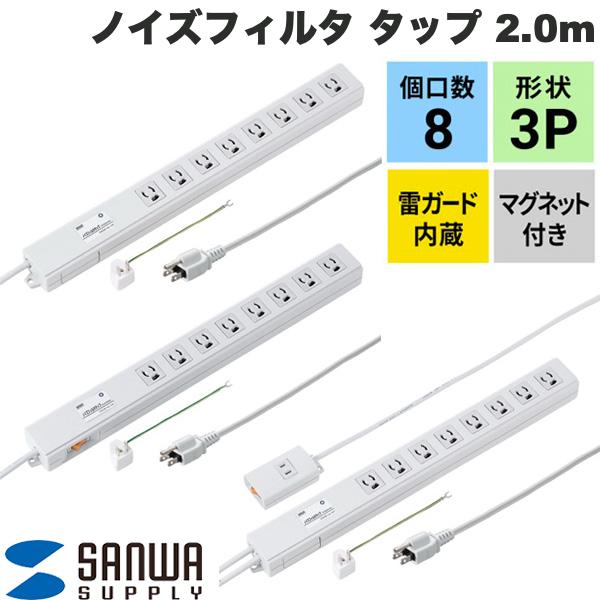 ●気になる商品■ 電源ノイズフィルタを内蔵したライン型タップです。■ 雷サージ吸収素子(バリスタ)を内蔵し、雷サージから接続機器を守ります。■ 過大な雷サージ侵入時、バリスタの破損を防ぐヒューズ入りです。(LEDによる動作表示)■ 抜け止め...