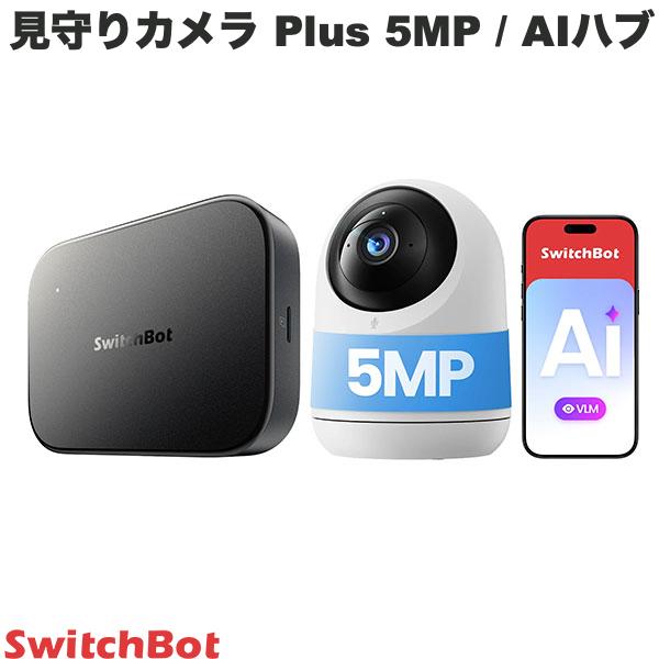 見守りカメラ Plus 5MP / AIハブ セット見守りカメラPlus 5MP 屋内カメラ スマートホーム ( 型番 : W4001100 JAN : 0850046603921 )AIハブ OpenClaw対応 ブラック ( 型番 : ...