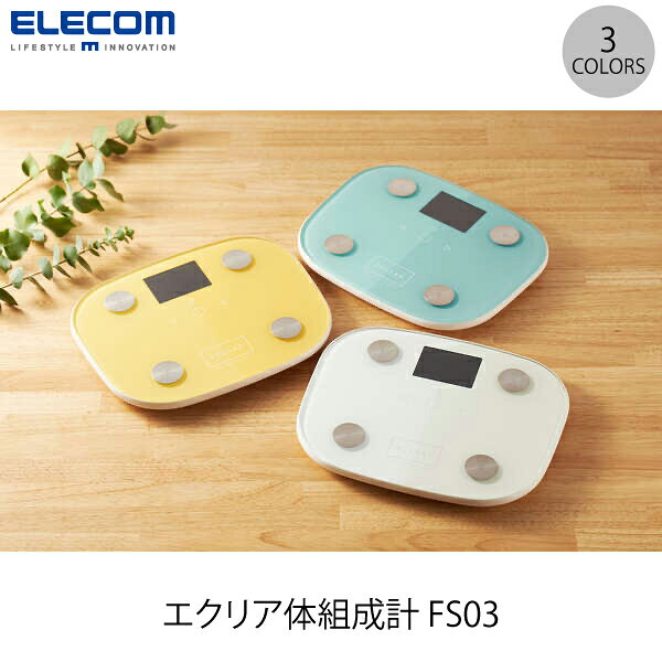 取り寄せ・欠品中の入荷目安ホワイト : 10月上旬●気になる商品HCS-FS03シリーズHCS-FS03YL目標体重設定機能と顔文字表示で毎日の変化が見える“ECLEAR 体組成計”です。MRI測定データに基づき体組成データを算出する体積推...