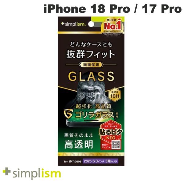 ■ ケースに干渉しない安心サイズ■ 画質そのまま、コントラストを保つ高透明タイプ■ しなやかで割れにくい、高品質の超強化ゴリラガラス採用■ 気泡ゼロの「バブルレス」仕様■ 表面硬度10Hで傷から徹底ガード■ 万が一の破損にも安心、飛散防止加...