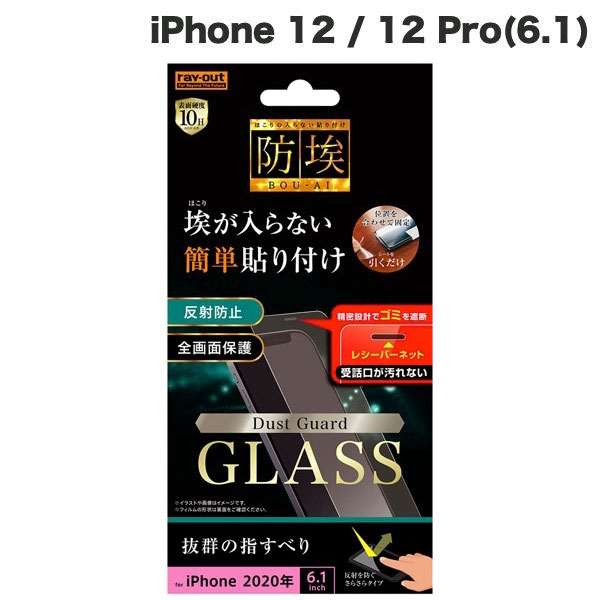 ●気になる商品レシーバーネットがゴミやホコリなどの混入を防ぐため、受話口に汚れが溜まらず清潔に使用できます。反射を防ぎ、ギラつきを抑えるタイプなので屋外でのスマホ使用が多い方におすすめです。指紋が付かず、指触りもサラサラしておりスムーズなタ...