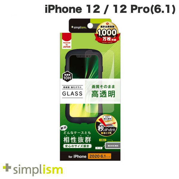 日本メーカー、AGC 社製の強化ガラスを採用。ケースに干渉しない安心サイズで、画質そのままの高透明タイプです。・画質そのまま、コントラストを保つ高透明タイプ・日本メーカー、AGC社製の強化ガラス採用・ズレずに貼れるセミオート添付ツール「貼る...