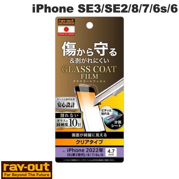 ●合わせて買いたい商品●気になる商品■ 画面が綺麗に見える。■ ガラスコーティングを施し、ガラスフィルムと同等の硬度10Hと、貼り直しの際に割れる心配のないPETフィルムの柔軟さを両立。■ 薄型の為、タッチ感が良く、操作性も抜群。■ 剥がれ...