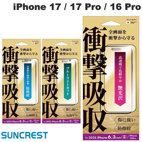 ご注意ください画像はイメージです。デザインは予告なく変更される場合がございます。●気になる商品■ 角割れ防止機種本体の湾曲面をフィルムがカバーすることで画面割れを防止します。■ 衝撃吸収特殊衝撃吸収層が外部からの衝撃を吸収、画面割れを防止し...