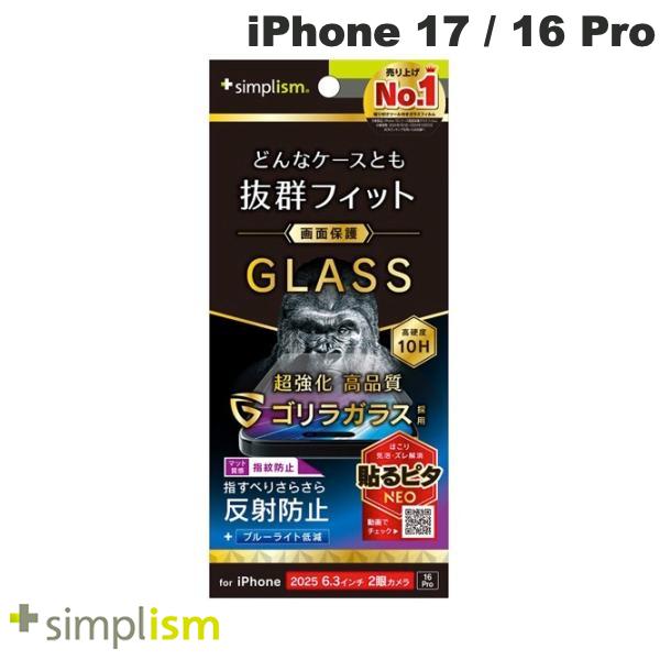 ■ ケースに干渉しない安心サイズ■ 光の映り込みを抑え、指すべりさらさらな反射防止タイプ■ ブルーライトを低減して目が疲れにくい■ しなやかで割れにくい、高品質の超強化ゴリラガラス採用■ 気泡ゼロの「バブルレス」仕様■ 表面硬度10Hで傷か...