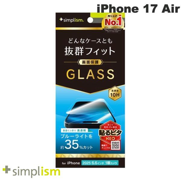 ■ ケースに干渉しない安心サイズ■ 画面もくっきり、高透明タイプ■ ブルーライトを低減して目が疲れにくい■ 日本メーカー、AGC社製の強化ガラス採用■ 気泡ゼロの「バブルレス」仕様■ 表面硬度10Hで傷から徹底ガード■ 万が一の破損にも安心...