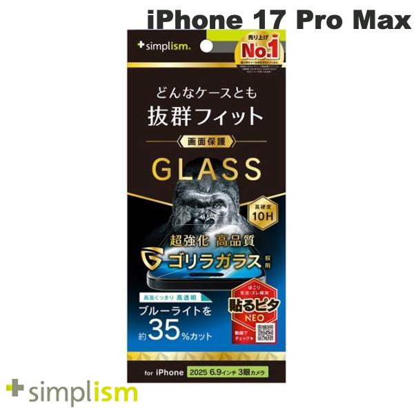 ■ ケースに干渉しない安心サイズ■ 画面もくっきり、高透明タイプ■ ブルーライトを低減して目が疲れにくい■ しなやかで割れにくい、高品質の超強化ゴリラガラス採用■ 気泡ゼロの「バブルレス」仕様■ 表面硬度10Hで傷から徹底ガード■ 万が一の...
