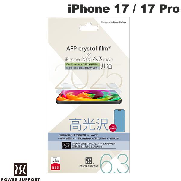 ●気になる商品■ もっと色鮮やかに、もっとクリアにハッキリと高い透明度と光沢表面処理でiPhoneディスプレイの能力を引き出し、画像や映像を色鮮やかに美しく再現する高品質PETフィルムです。■ 汚れにくい!傷がつきにくい!表面には「アンチフ...