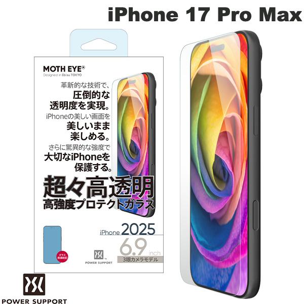 ●合わせて買いたい商品■ 黒が黒に見える、圧倒的な透明感。ガラスは表面(表と底面の両方)から受けた光を反射してしまうため、どうしても白っぽくなる=透明度が下がってしまいます。「超々高透明高強度プロテクトガラス」は、パワーサポートの世界唯一の...