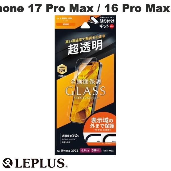 【貼り付けキットLite付属】■ 超硬度10H表面強化ガラス■ ケースに相性抜群の全画面保護サイズ■ 指紋防止効果2倍持続■ 驚異的な透明度■ ホコリ除去ラベル・クリーニングクロス付属[仕様情報]素材 : ガラス[メーカー]ルプラス LEP...