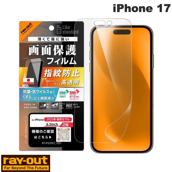 ■ 割れにくく、しなやかなPET素材を使用した光沢フィルム。■ 上下で順番に貼れるので、位置合わせがしやすく、貼り付けもスムーズです。■ 薄型のフィルムだからタッチ操作も快適で、画面のきれいさもそのままです。■ 抗菌・抗ウイルス加工が施され...