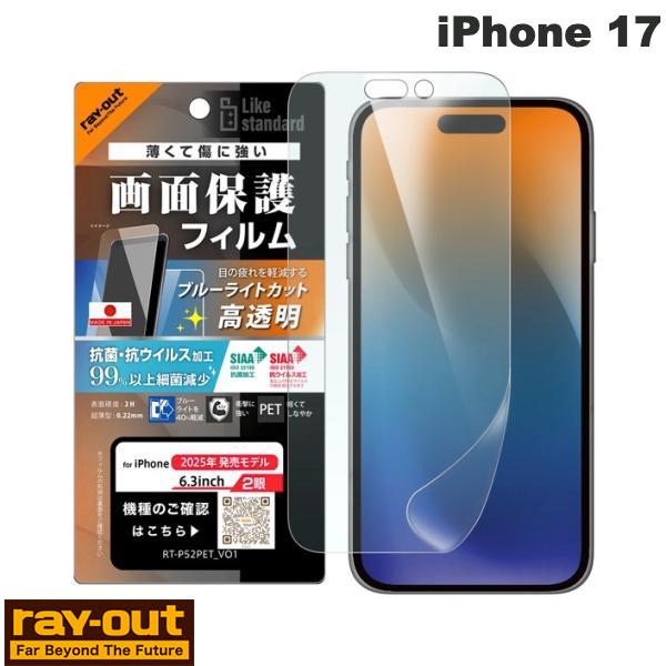 ■ 割れにくく、しなやかなPET素材を使用したブルーライトカット光沢フィルム。■ 上下で順番に貼れるので、位置合わせがしやすく、貼り付けもスムーズです。■ 画面のきれいさをそのまま楽しめる光沢仕上げに加え、衝撃吸収層で安心感をプラス。■ ブ...