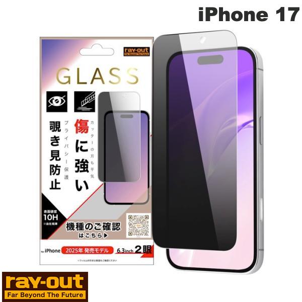 ■ 表面硬度10Hのガラスが、端末の画面を擦り傷からしっかり守ります。■ 正面からはクリアに見え、左右からの視線を遮ることで、プライバシーをしっかり守ります。■ 電車内やカフェなど、周囲の視線が気になる場所でも安心して使用可能。■ ラウンド...