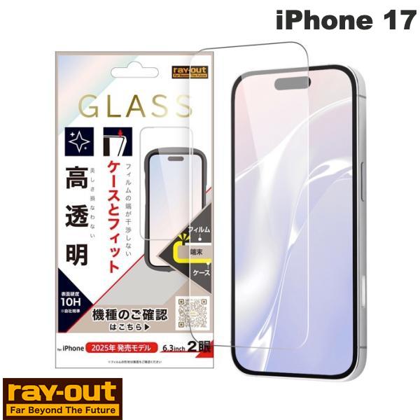 ■ 表面硬度10Hのガラスが、端末の画面を擦り傷からしっかり守ります。■ ケースと干渉しない安心設計で、幅広いケースと組み合わせて使えるのが特長です。■ ガラスの表面は高い透明感のある光沢仕様で、画面本来の美しさをそのまま楽しめます。■ ラ...