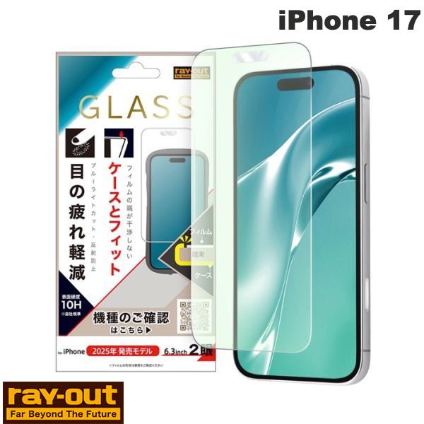 ■ 表面硬度10Hのガラスが、端末の画面を擦り傷からしっかり守ります。■ ケースと干渉しない安心設計で、幅広いケースと組み合わせて使えるのが特長です。■ 約40%のブルーライトカット機能に加えて、ガラスの表面は太陽光や照明の反射を抑えるので...