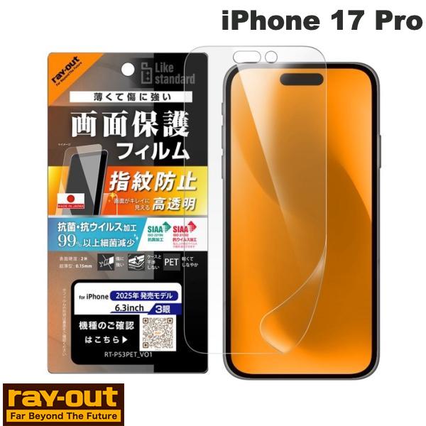 ■ 割れにくく、しなやかなPET素材を使用した光沢フィルム。■ 上下で順番に貼れるので、位置合わせがしやすく、貼り付けもスムーズです。■ 薄型のフィルムだからタッチ操作も快適で、画面のきれいさもそのままです。■ 抗菌・抗ウイルス加工が施され...