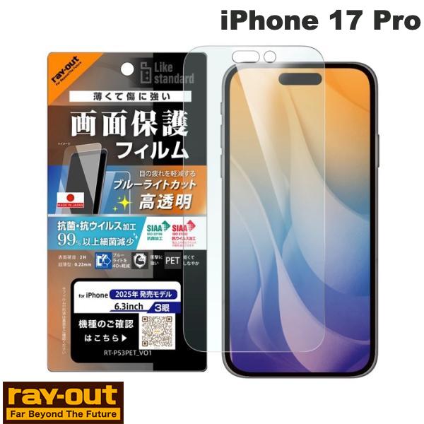 ■ 割れにくく、しなやかなPET素材を使用したブルーライトカット光沢フィルム。■ 上下で順番に貼れるので、位置合わせがしやすく、貼り付けもスムーズです。■ 画面のきれいさをそのまま楽しめる光沢仕上げに加え、衝撃吸収層で安心感をプラス。■ ブ...
