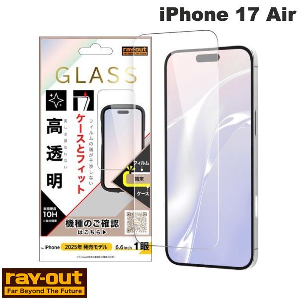 ■ 表面硬度10Hのガラスが、端末の画面を擦り傷からしっかり守ります。■ ケースと干渉しない安心設計で、幅広いケースと組み合わせて使えるのが特長です。■ ガラスの表面は高い透明感のある光沢仕様で、画面本来の美しさをそのまま楽しめます。■ ラ...