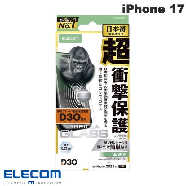 ■ 軍用グレードの衝撃吸収性を誇るD3O Lab社製の特殊素材D3O(R)を衝撃吸収層に採用し、衝撃から画面を守ります。Gorilla(R)ガラスを採用した薄型タイプの画面保護ガラスフィルムです。 ■ ガラスに100cmの高さから150gの...