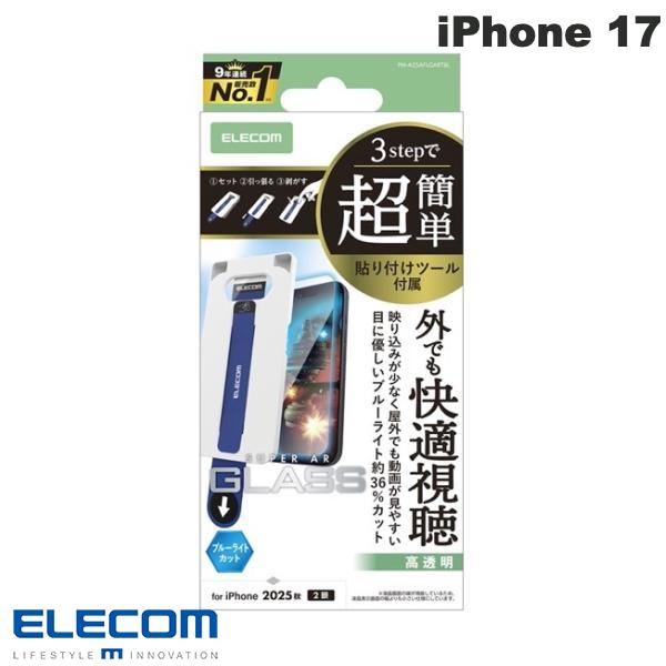 ■ スーパーAR加工により透過率をアップ。動画視聴の際などに光の映り込みに邪魔されずに視聴することができる、ブルーライトカットタイプの画面保護ガラスフィルムです。 ■ 透過率を上げることで反射率を下げるスーパーAR加工で、通常の高透明ガラス...