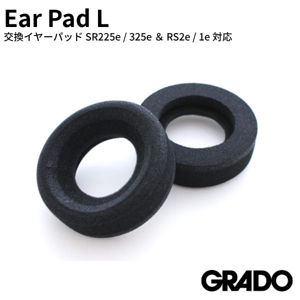 ご注意ください※ 当メーカーは突然部材のカラーを変更することがございます。GRADO プレステージシリーズ SR225e / 325eとリファレンスシリーズ RS2e / 1e 用の 交換イヤーパッド[メーカー]グラド GRADO (GRA...