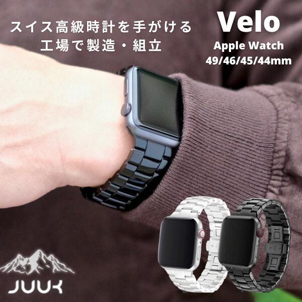 ●気になる商品JUUK Apple Watchブレスレットは、数々の高級スイスウォッチを手がける専門工場で、熟練職人の手によって製造・組み立てされています。採用される品質基準は、時計業界でも最も厳格とされる“スイスクオリティ”。スイス製高級...