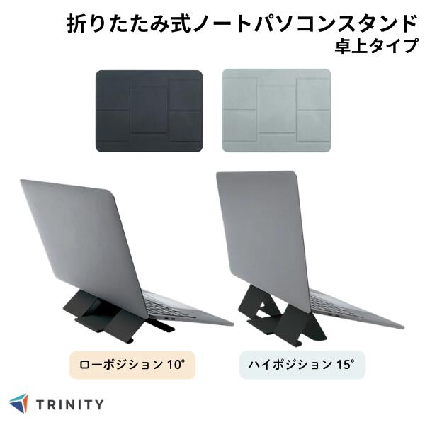 ●気になる商品・ノートパソコン作業に便利なスタンド・ノートパソコンに貼り付けない、卓上タイプ・薄型軽量で持ち運びしやすい・高品質なPUレザーを使用・2段階の角度で使用可能(10°/15°)・16インチ以下のノートパソコンに対応・ノートパソコ...