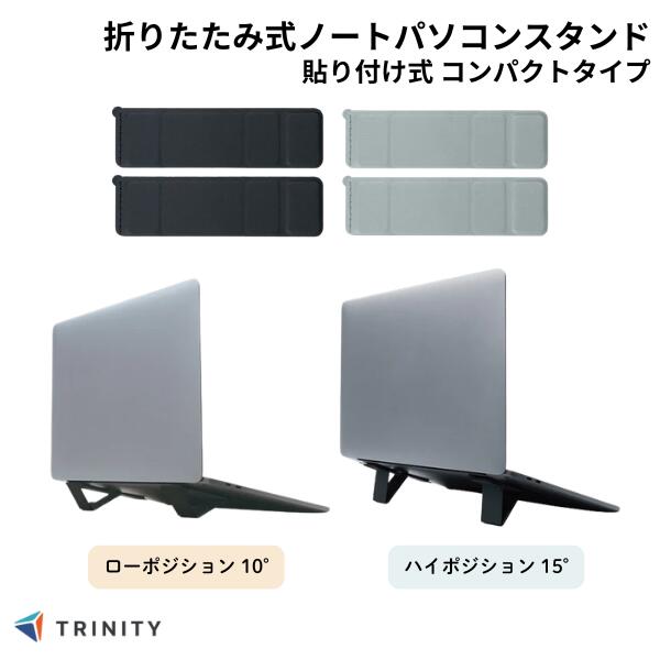●気になる商品・ノートパソコン作業に便利なスタンド・小型のスタンドでノートパソコン底面の見た目スッキリ・薄型で持ち運びしやすい・簡単な折りたたみ機構で使いやすい・高品質なPUレザーを使用・再利用可能な粘着剤を使用・2段階の角度で使用可能(1...