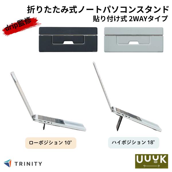 ●気になる商品・ノートパソコン作業に便利なスタンド・高強度なヒンジを使用・ヒンジの飛び出しが無く、折りたたむとフルフラットになり、持ち運びの邪魔にならない・簡単な折りたたみ機構で使いやすい・貼り付けタイプ・高品質なPUレザーを使用・2段階の...