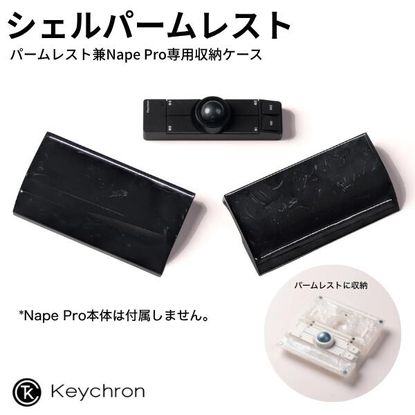 取り寄せ・欠品中の入荷目安次回入荷予定 : 8月28日発売●合わせて買いたい商品Nape Pro専用パームレストさまざまな大きさや形状のキーボードに合わせやすい左右分割型で、左右を重ね合わせるとNape Proがすっぽり収まり、持ち運び用の...