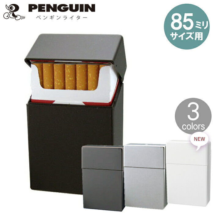 シガレットケース商品説明CIGARETTE HARD CASEシガレットハードケース 85mmサイズのボックスタイプのタバコ専用のリーズナブルなシガレットケースです。 ジャストフィットサイズですので85ミリサイズを超えるボックスは使用できま...