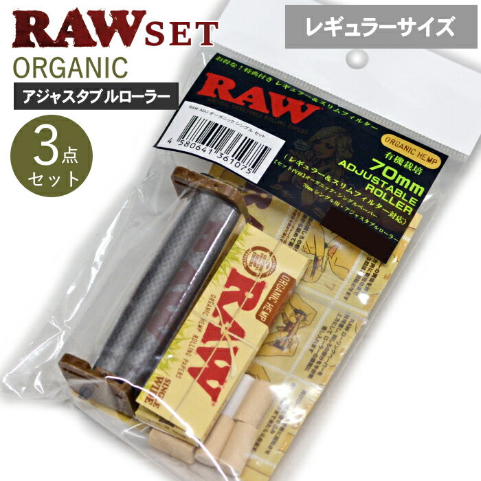 商品説明RAW STARTER SETロウ 手巻きタバコ スターターセット オーガニック シングル人気手巻きタバコブランド RAWの手巻きタバコ用スターターセットです。オーガニック、シングル=レギュラーサイズ用。 セット内容 ・オーガニック...