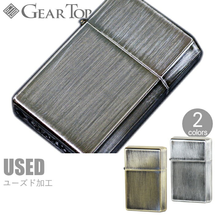 オイルライター商品説明GEAR TOP USED Flint Oil Lighter ギアトップ オイルライター ユーズド 使い古したような風合いを出すため、スクラッチ（ひっかき傷）を付けた上からコーティング加工しております。ネーミングと見...
